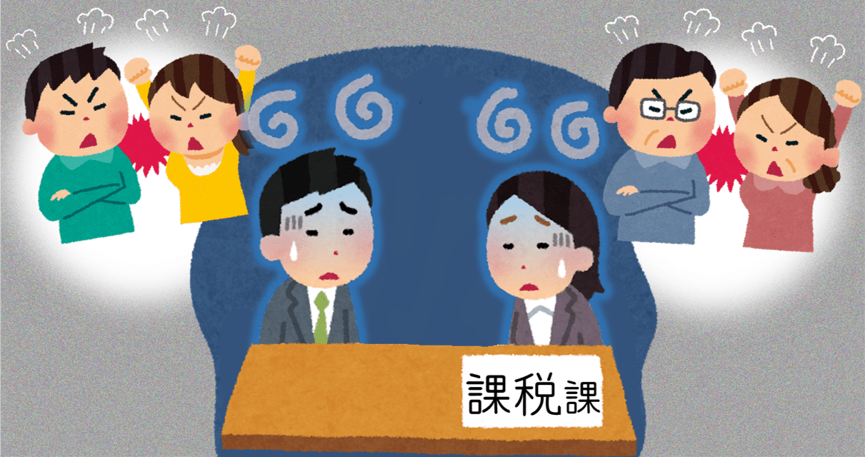 「税務担当の服装」について考える | 自治体通信Online